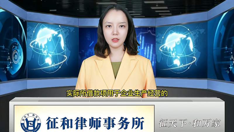 法定代表人以个人名义借款用于企业生产经营的,应该向谁主张还款