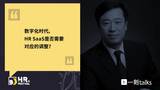 领悟敏捷迭代的艺术即是掌握人力资源管理新关键词