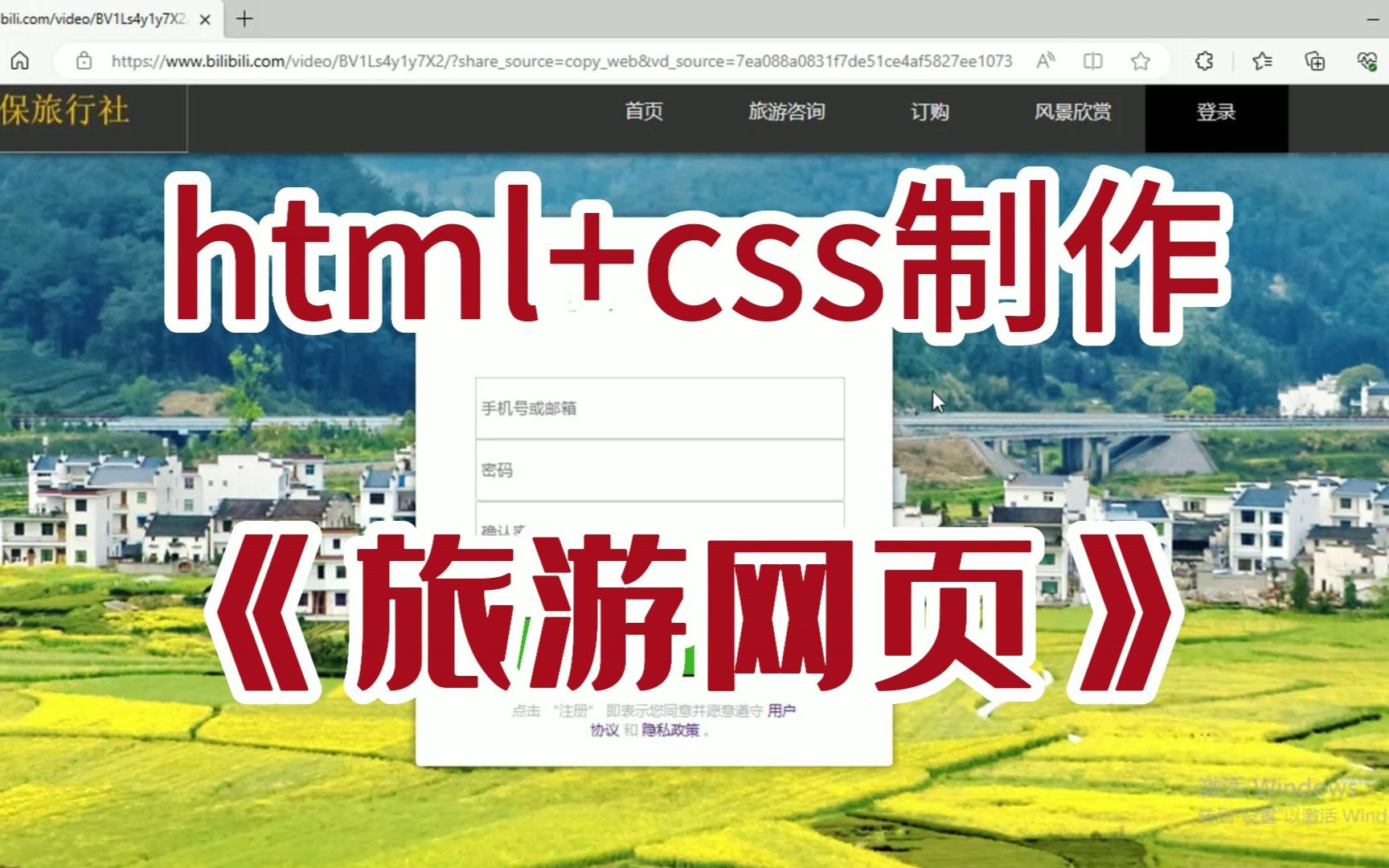 html+css制作了一个《旅游网页》期末作业+毕设可用,无偿分享