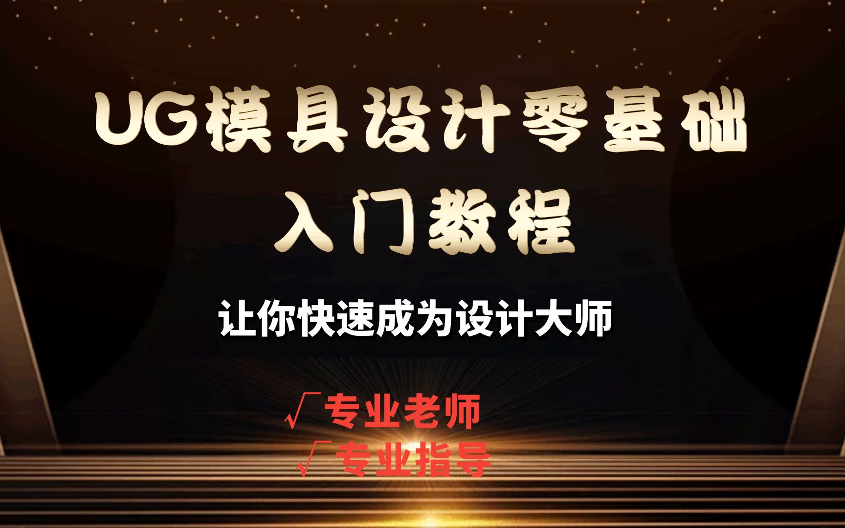 想更好的了解学习模具设计?今日分享:电脑CD门全3D模具设计