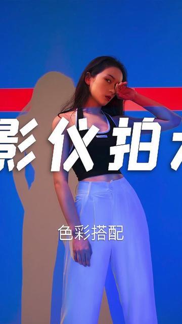 学会这招,让你的照片高级起来!教程摄影创意拍摄投影仪拍照