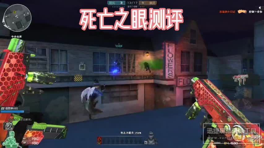 死亡之眼测评,穿越火线生化模式#游戏日常 #我的游戏日常