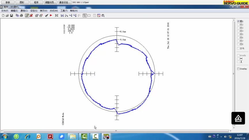 Servo Guide调试教学视频