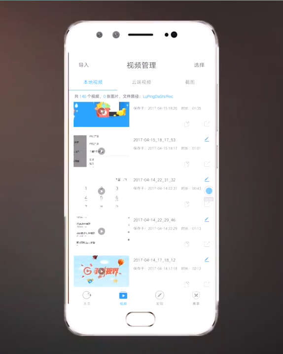 大神教你vivo手机怎样实现录屏功能,小伙伴可以试试