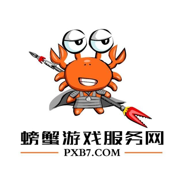 螃蟹账号 