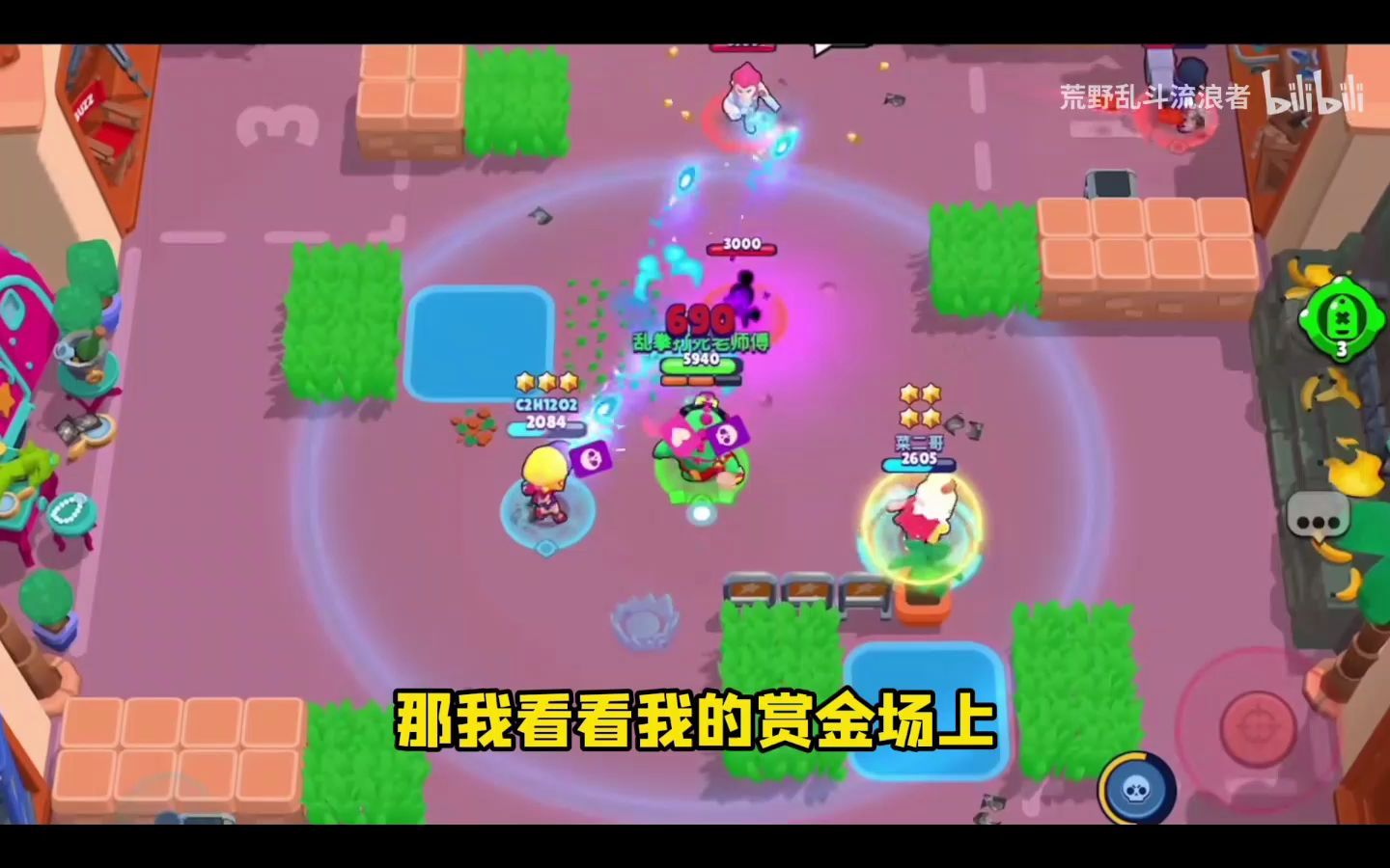 ...哔哩哔哩bilibili_荒野乱斗 - 360安全浏览器 13.1 2022-05-04 13-23-