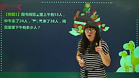 二年级 下册 18 混合运算(1) 小学数学名师微课全册视频 基础强化