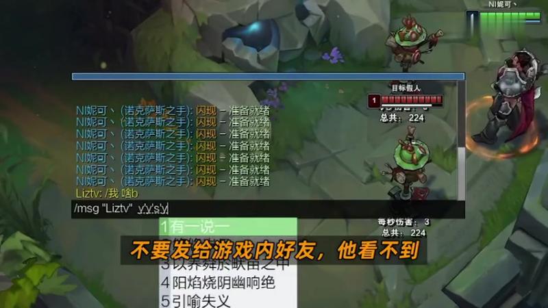 英雄联盟隐藏金色字体使用方法