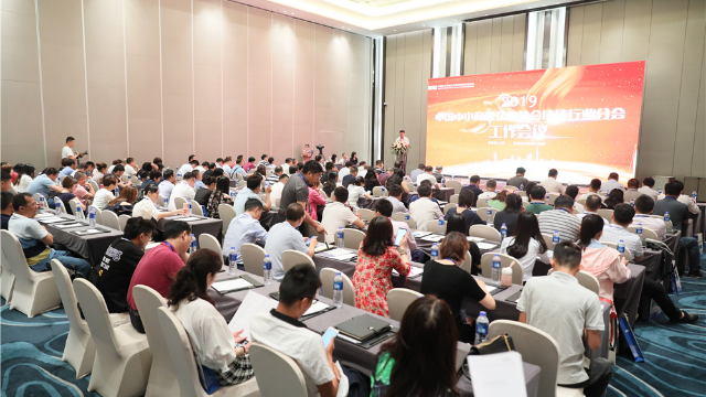 中国中小商业企业协会清洁行业分会