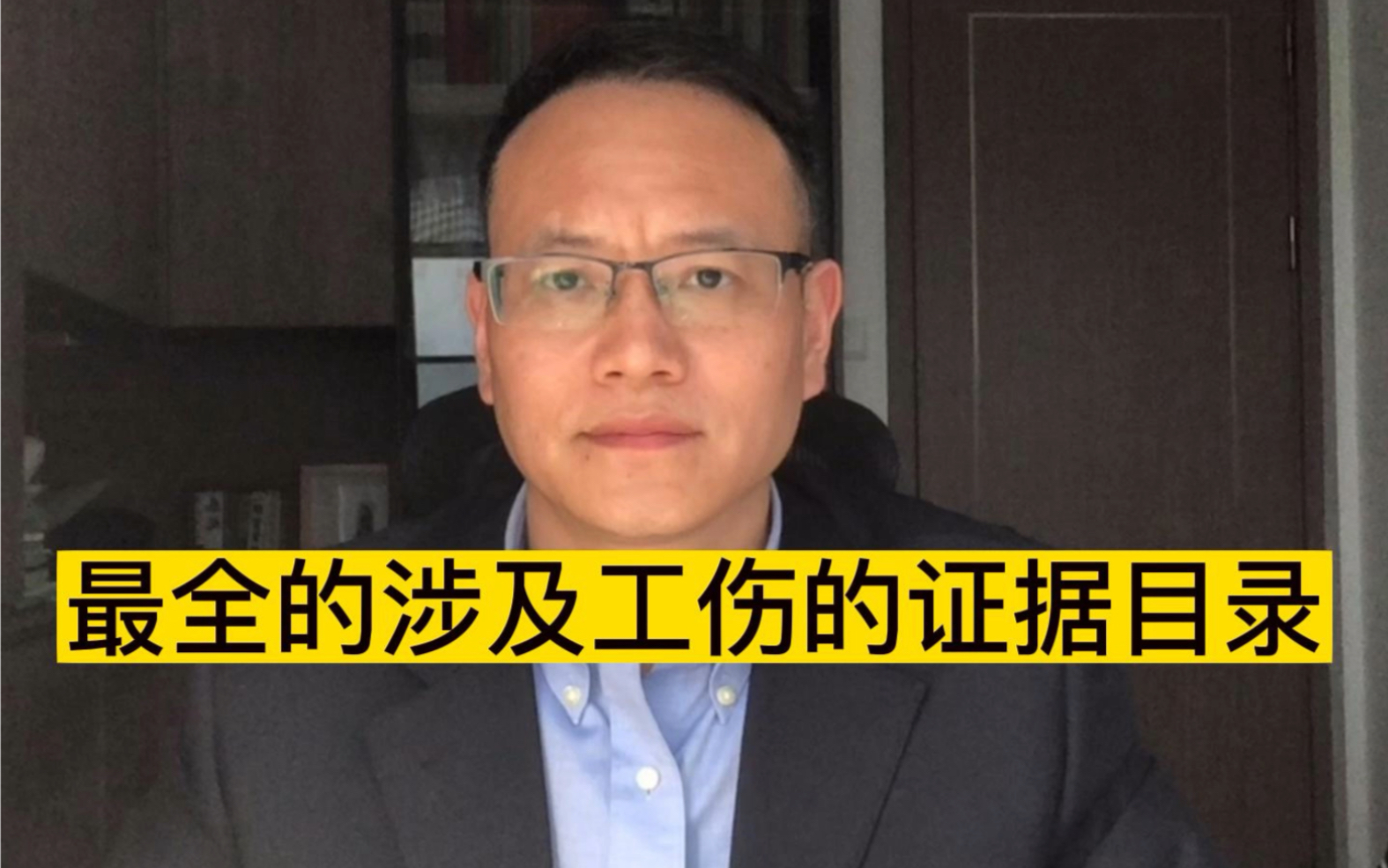 最全的涉及工伤的证据目录