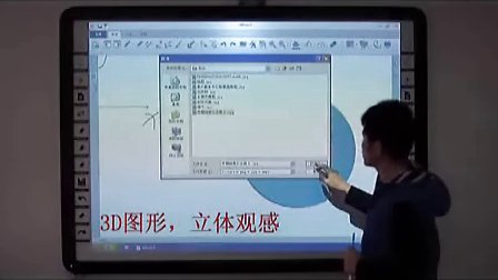 eboard红外交互式电子白板功能集锦(中文)-320x240