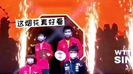 假如莎莎和小胖领奖时有字幕…孙颖莎和樊振东爆笑领奖场面