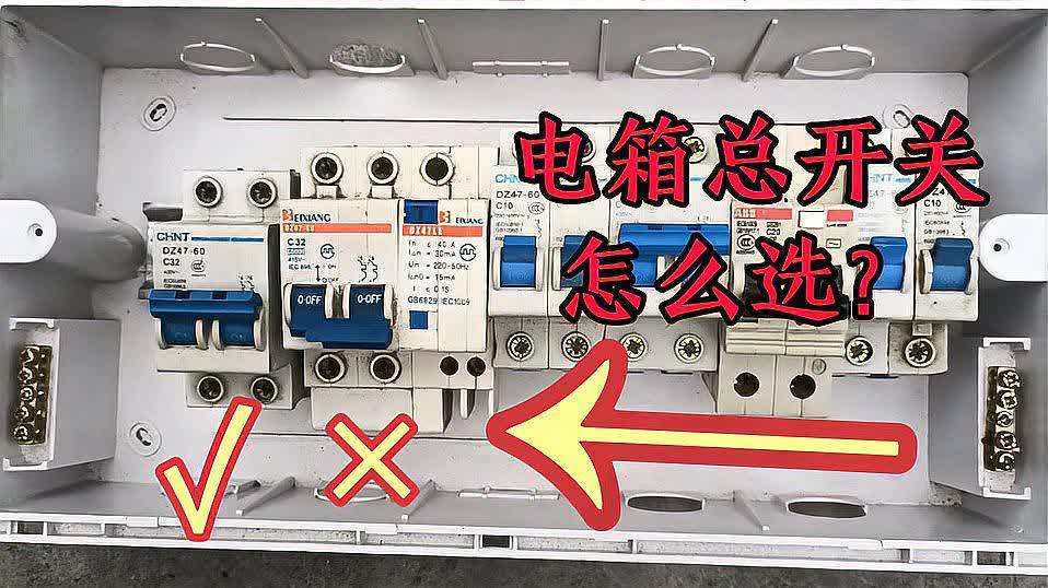 开关箱内处应装设过载、短路、漏电保护器