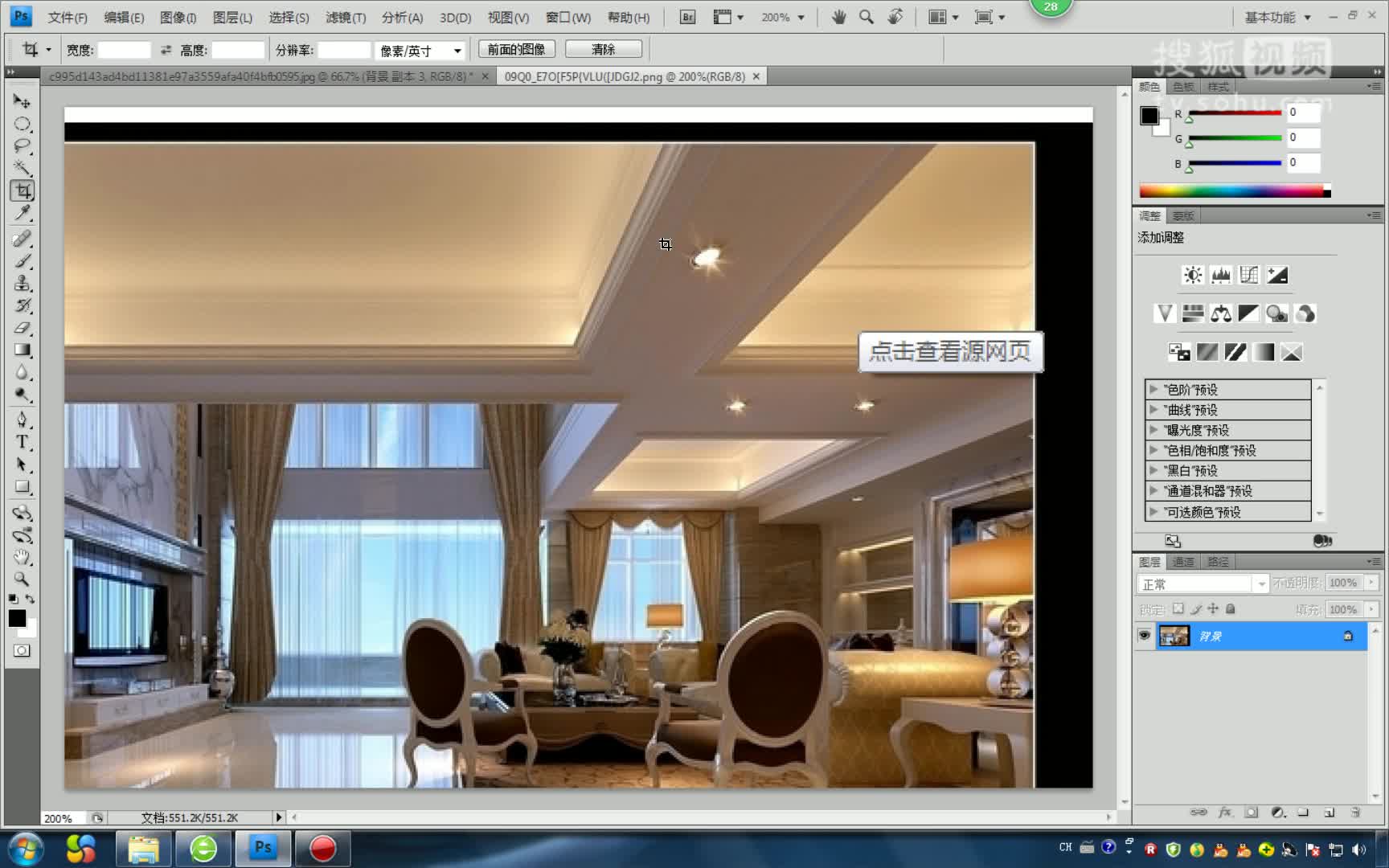 PS教程超级灯光处理插件 效果图后期灯光教程