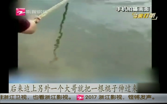 贵州:小学生湖中溺水 众人接力挽救生命