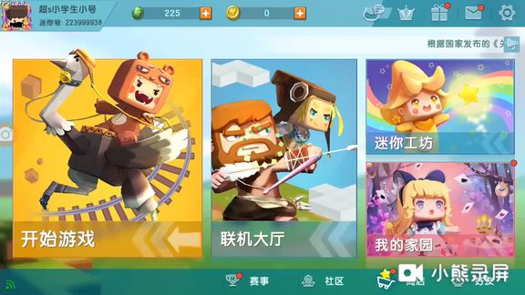 迷你世界:终于切回来了