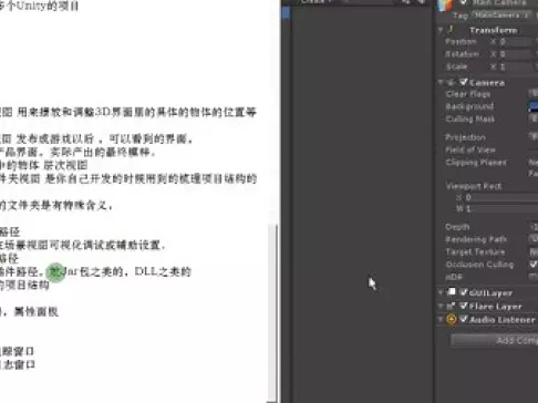 Unity3D 游戏开发教程 界面布局讲解和实例使用(介绍)