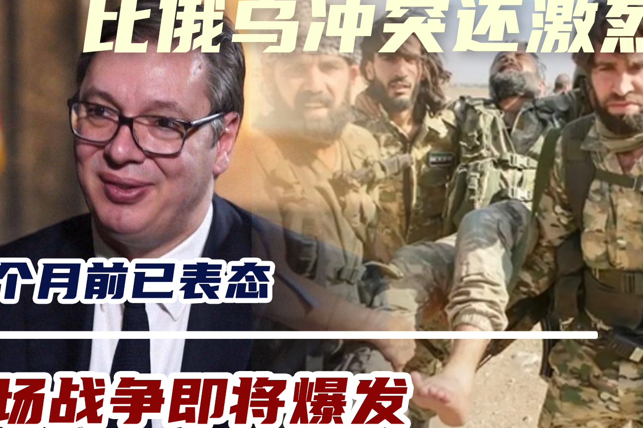 另一场战争即将爆发!比俄乌冲突还激烈,中国1个月前已表态!