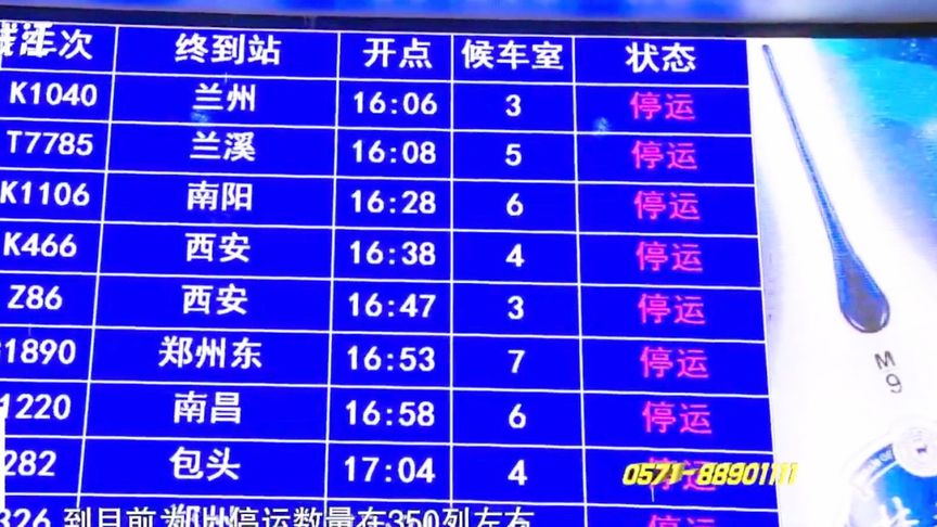 铁路杭州站今天停运760多趟列车 退票不用赶在这两天