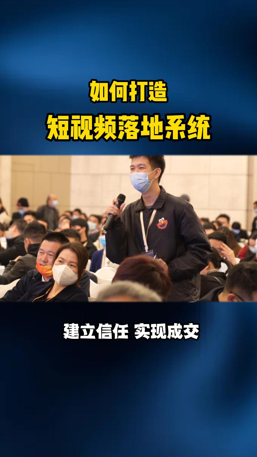 如何通过短视频建立信任 实现成交 #企业短视频 #短视频培训