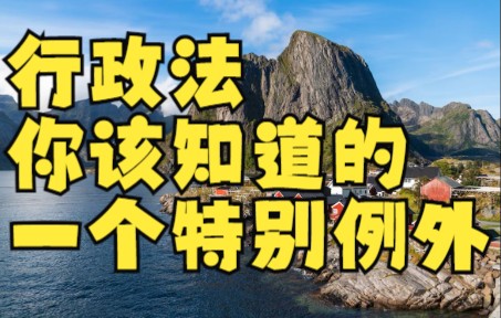 【特别例外】2022行政法:违章建筑物以行为结果来计算时效