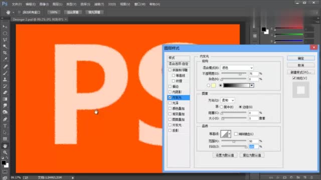 ps高手之基础:抖动文字发光的制作,你学会了吗?