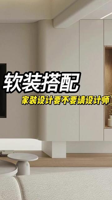 家装设计到底要不要请设计师室内设计长沙室内设计工作室长沙室内...