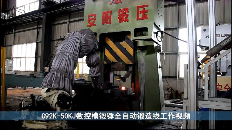 各种工具锻造生产视频数控全液压模锻锤程控精密锻造设备安阳锻锤
