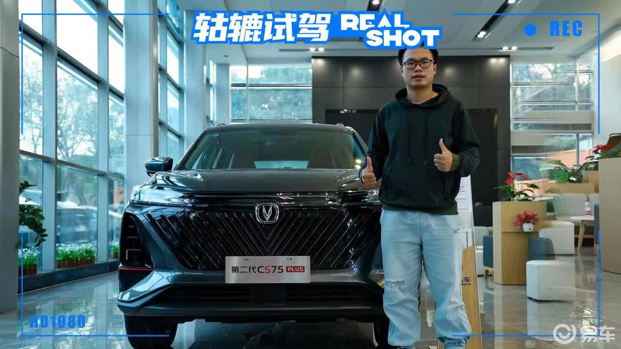 车内玩对对碰,看透同事的狠,读懂第二代CS75PLUS的暖