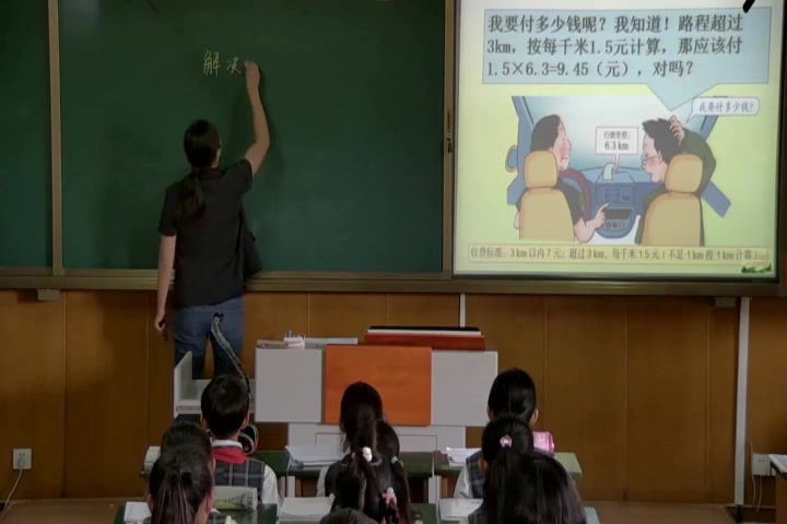 【获奖】人教版小学数学五年级上册1 小数乘法《解决问题》-王老师...