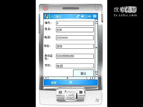 PDA手持外业数据终端采集系统