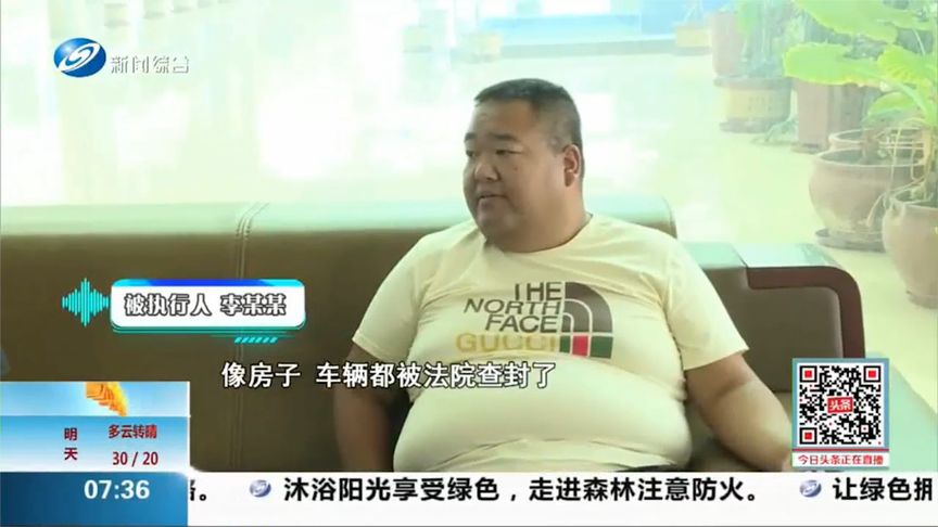 男子欠款3000万,只愿先还20万,面对执行法官:要钱没有拘留可以