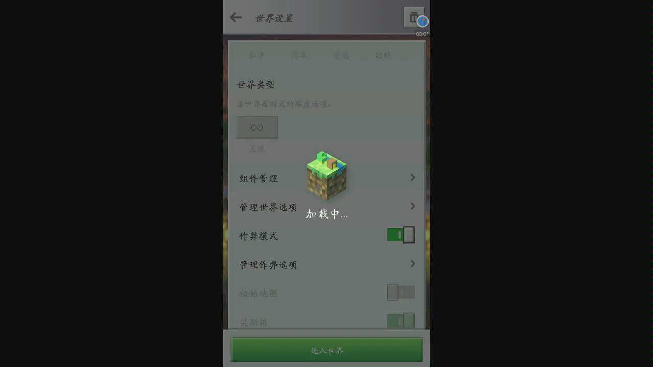 我的世界海洋解说混沌生存2