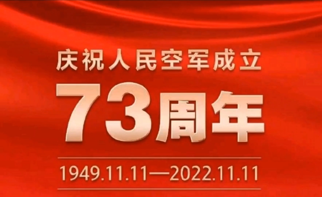 1/144比例模型 记录人民空军73年筚路蓝缕之路