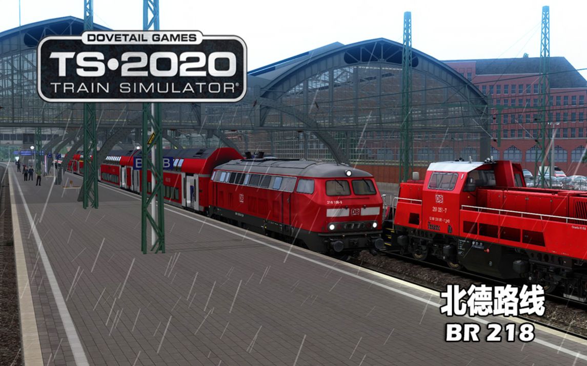 模拟火车2020:北德路线#03 | 到达吕贝克主站 | Train Simulator 2020