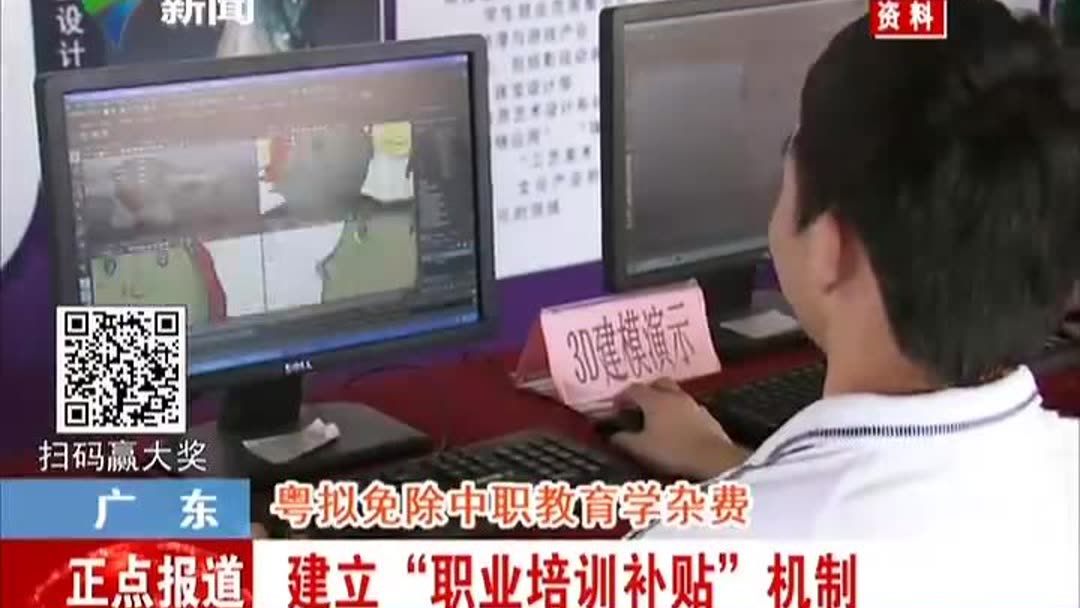 ...教育学杂费——中等职业学校与普通高中之间可实行学籍互转、学分互