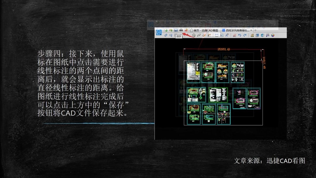 CAD图纸中怎么进行线性标注