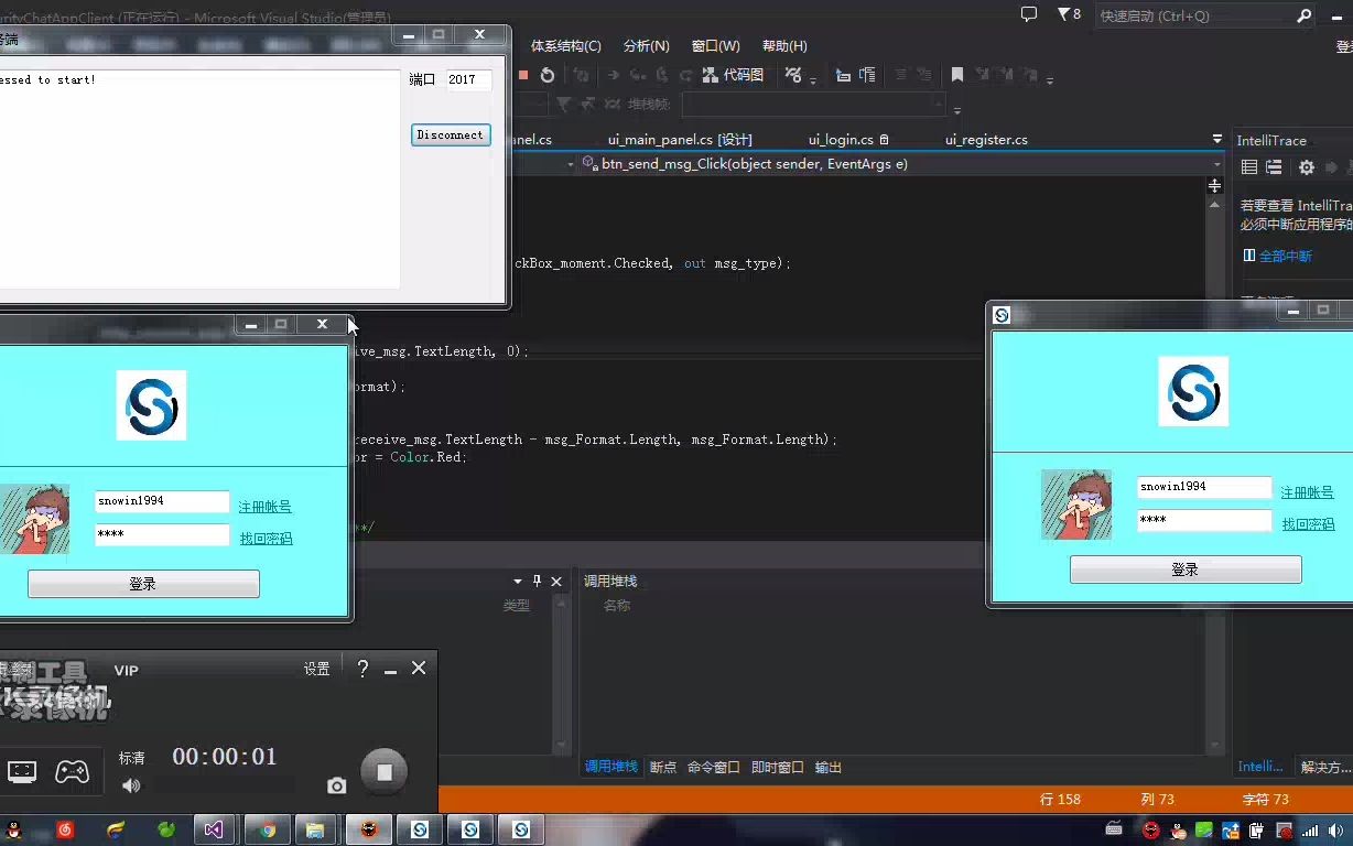 基于C#的安全聊天工具设计与实现 演示视频