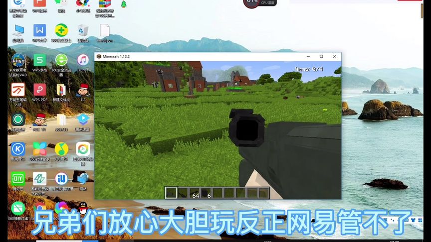 #mc不灭 #我的世界 #游戏 我的世界枪械模组惊变100天#原创剪辑