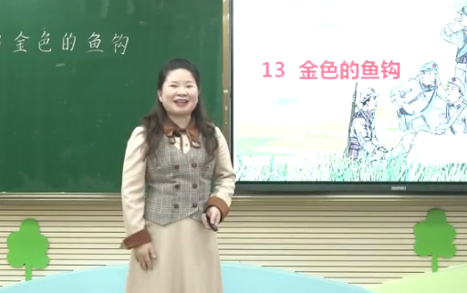 【知识串讲】《金色的鱼钩》部编人教版六年级语文下册YW06B-066 ...