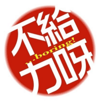英语大猫 