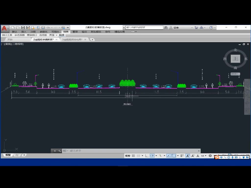 ...打包【加QQ:237061958】二建市政通用识图专题课05(道路断面图)