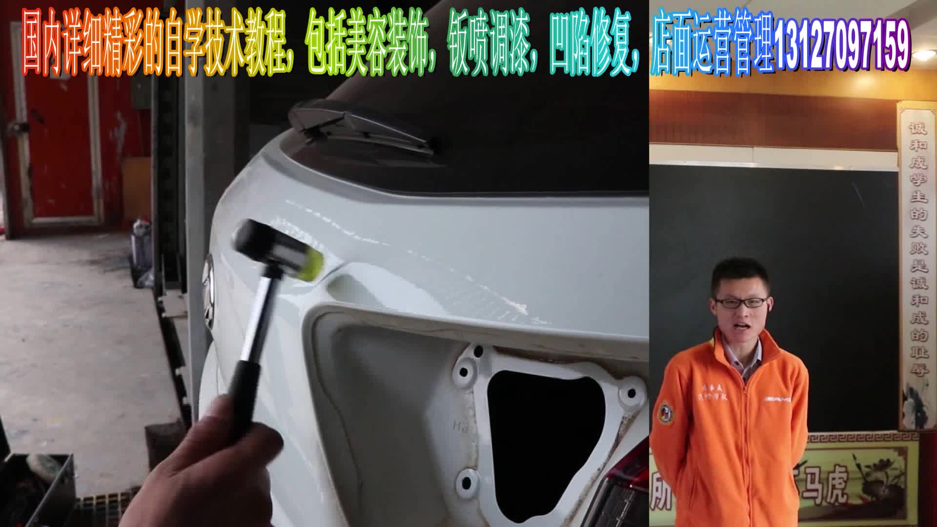 汽车凹陷修复(汽车自学技术教程)