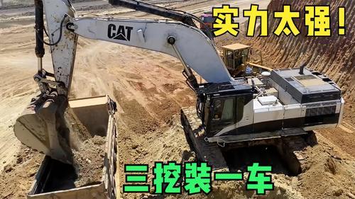 卡特挖掘机实力有多牛?三挖就能装一车,网友:小松挖机没法比!
