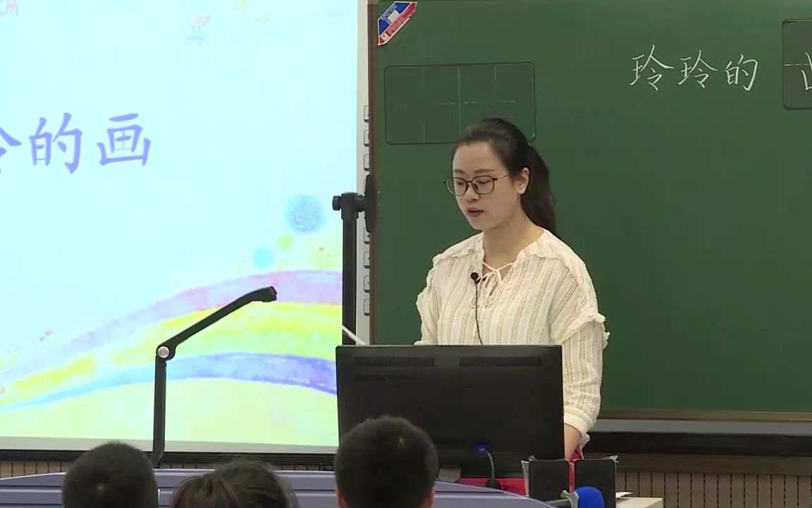 玲玲的画-公开课优质课- 小学语文二上