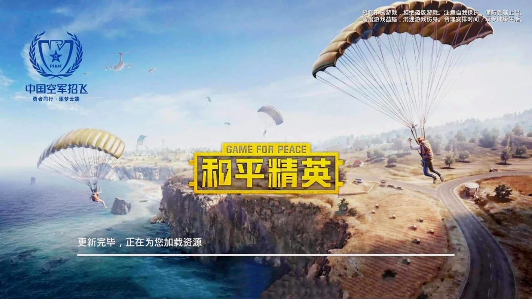 和平精英:25支参赛队伍,积分规则个不同