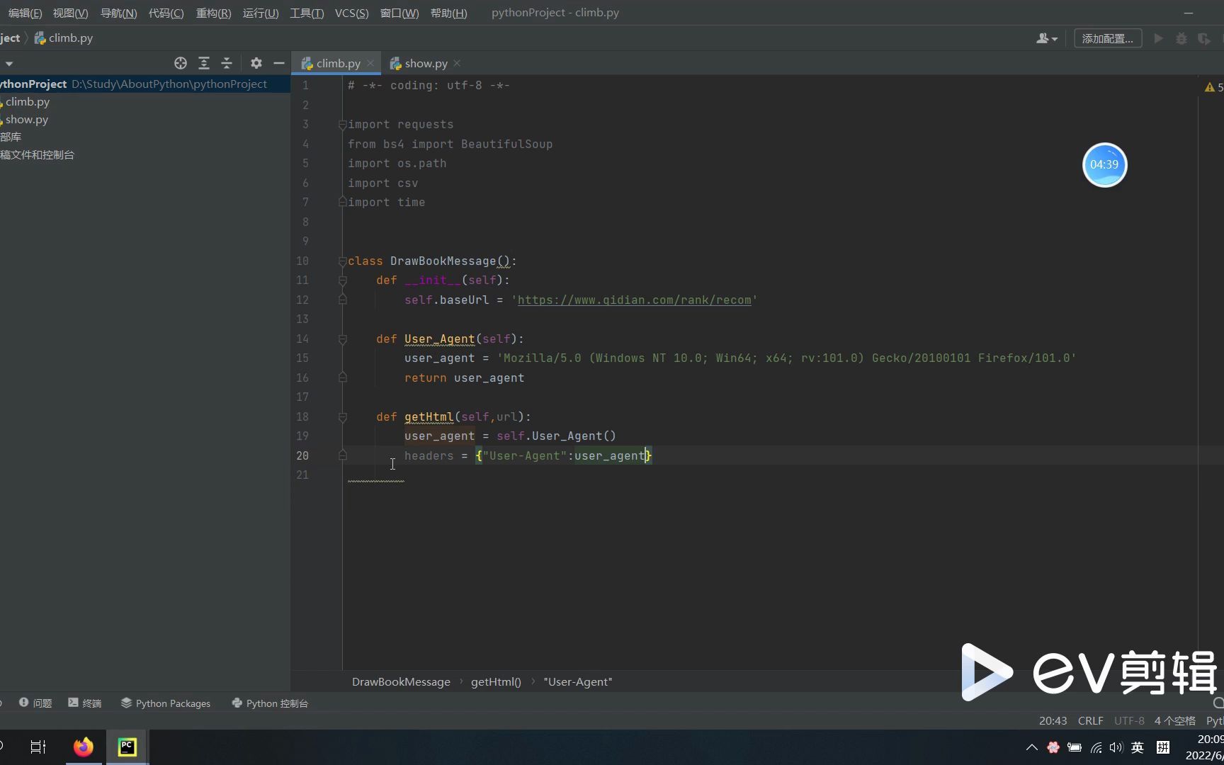 基于Matplotlib的小说数据分析和可视化的设计与实现