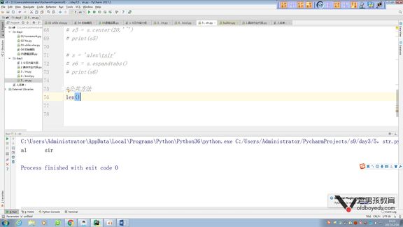 老男孩Python s9day3_2 str常用操作方法及for循环