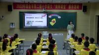 13号选手-古诗群文阅读 古诗中的色彩 部编本小学语文-小学语文优质...