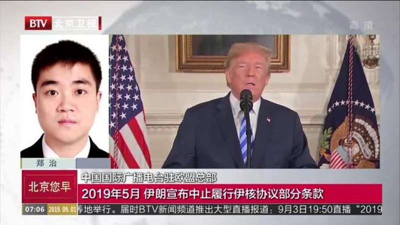 伊核协议:欧盟力图让美国重返伊核协议,但收效甚微!